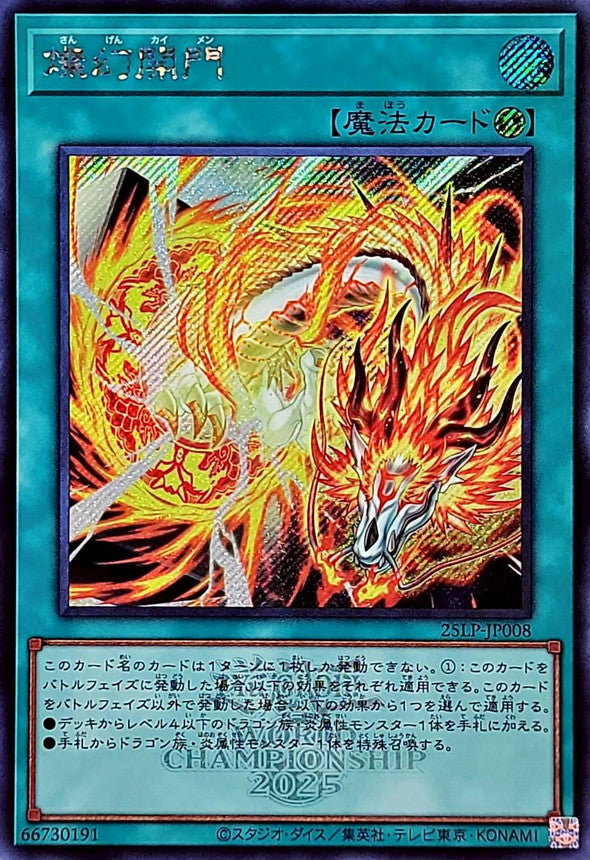 25LP-JP008 - Yugioh - Japanese - Sangen Kaimen - Secret Logo – midorigame