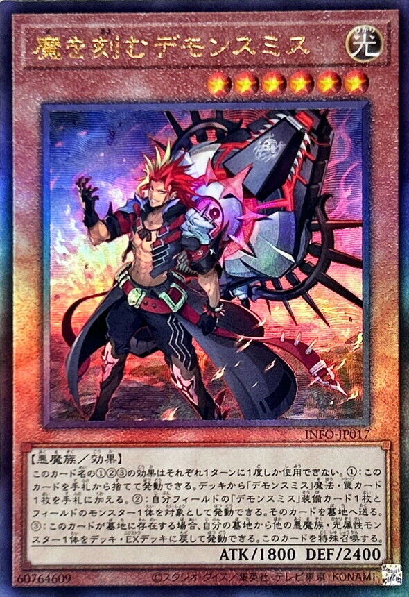 INFO-JP017 - Yugioh - Japanese - The Fiendsmith - Ultimate – midorigame