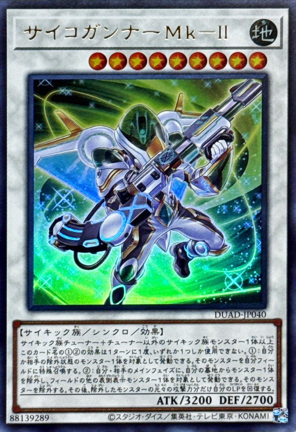 DUAD-JP040 - Yugioh - Japanese - Psychic Blaster Mk-II - Ultra – midorigame