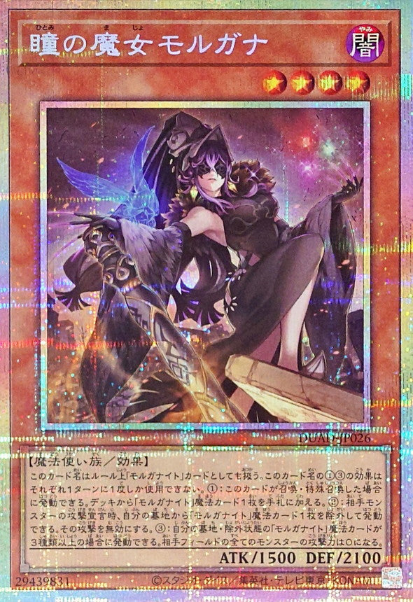 DUAD-JP026 - Yugioh - Japanese - Morgana the Witch of Eyes - Prismatic – midorigame