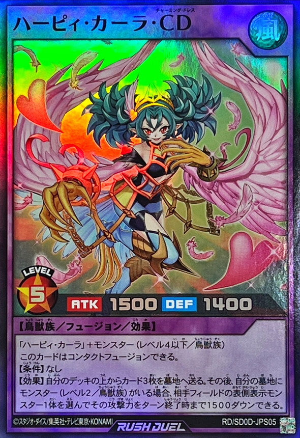 RD-SD0D-JPS05 - Yugioh - Japanese - Harpie Cara Charming Dress - Super – midorigame