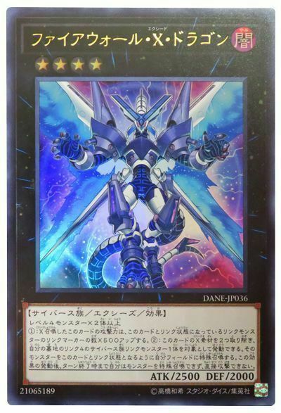 DANE-JP036 - Yugioh - Japanese - Firewall eXceed Dragon - Ultra – midorigame