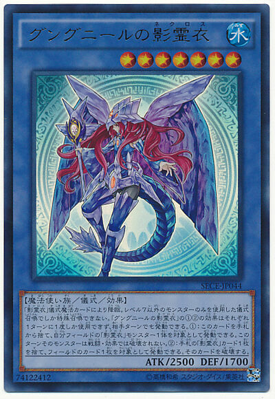 SECE-JP044 - Yugioh - Japanese - Nekroz of Gungnir - Ultra – midorigame