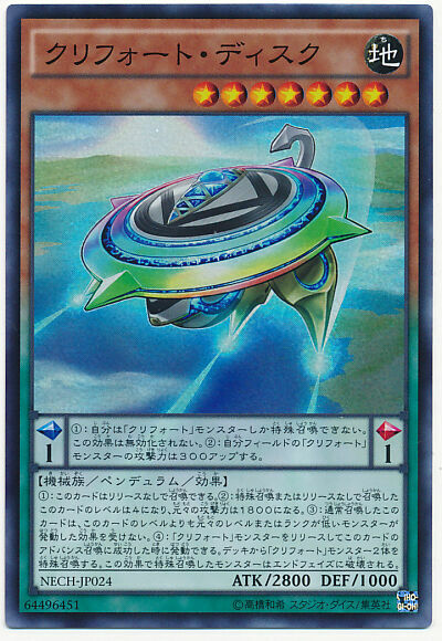 NECH-JP024 - Yugioh - Japanese - Qliphort Disk - Super – midorigame