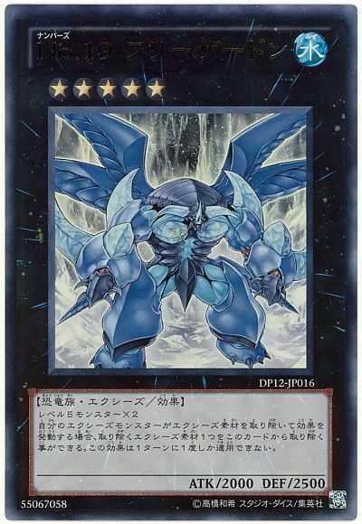 DP12-JP016 - Yugioh - Japanese - Number 19: Freezadon - Ultra – midorigame