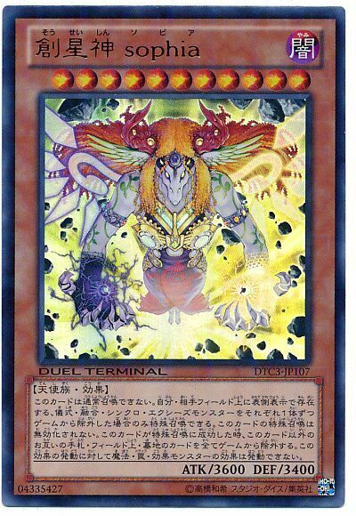 DTC3-JP107 - Yugioh - Japanese - Sophia, Goddess of Rebirth - Ultra – midorigame
