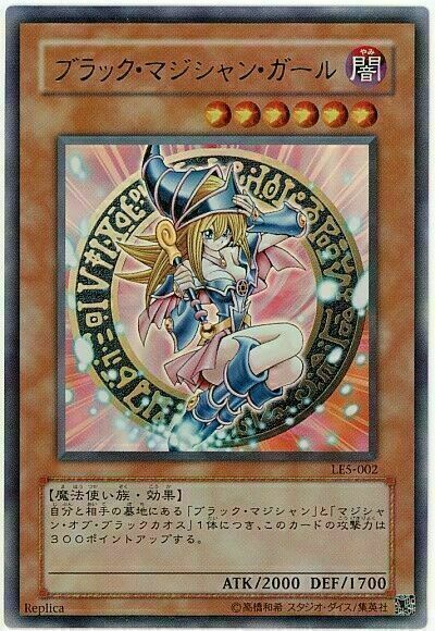 LE5-002 - Yugioh - Japanese - Dark Magician Girl - Ultra – midorigame