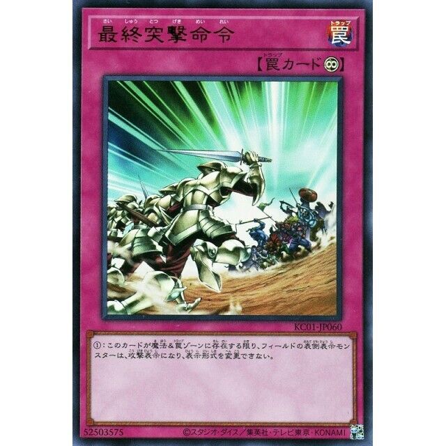 KC01-JP060 - Yugioh - Japanese - Final Attack Orders - Ultra – midorigame