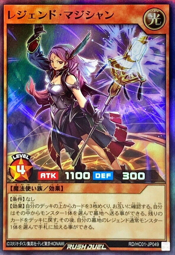 RD-HC01-JP049 - Yugioh - Japanese - Legend Magician - Super – midorigame