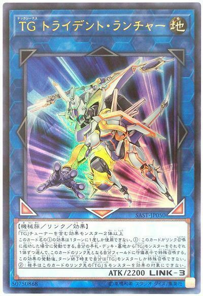 SAST-JP050 - Yugioh - Japanese - T.G. Trident Launcher - Ultra – midorigame